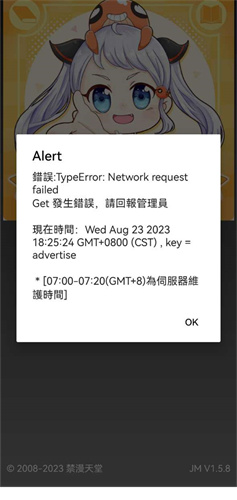 jmcomic2.0安装包下载免费版-jmcomic2最新版免登录入口 - 极星岛下载站