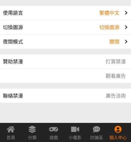 jmcomic.2.mic1.6.9国际中文版下载安装包-jmcomic.2.0.mic传送门在线免费观看地址 - 极星岛下载站