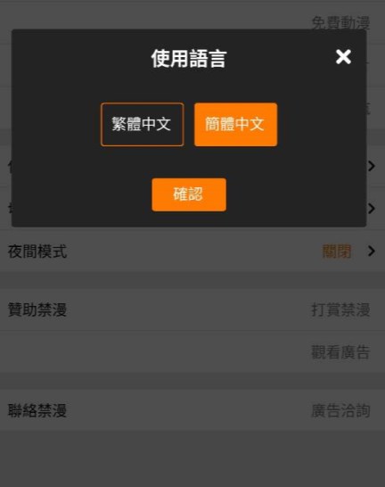jmcomic.2.mic1.6.9国际中文版下载安装包-jmcomic.2.0.mic传送门在线免费观看地址 - 极星岛下载站