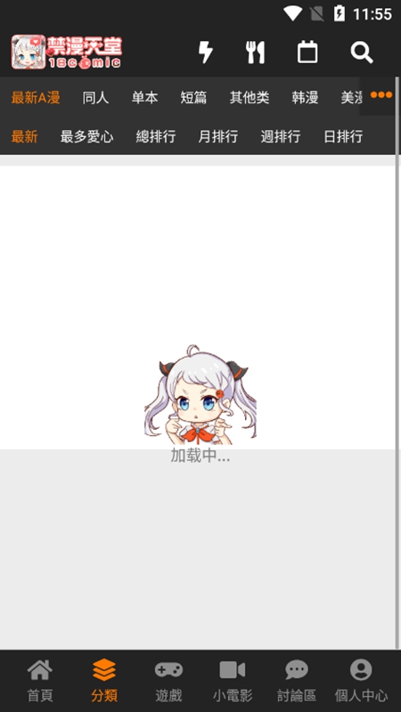 18c.mic.bit.jmcomicron.mic在线观看地址-jmcomicron天堂漫画app下载地址 - 极星岛下载站