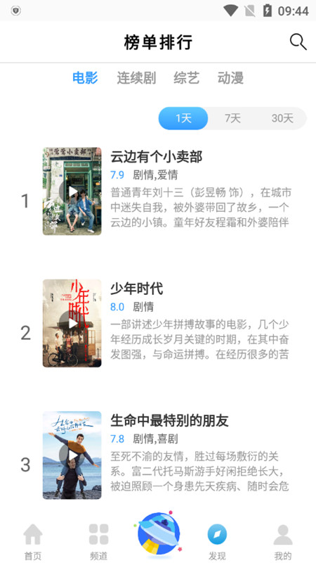 77影视app最新版官网下载无广告-77影视大全蓝光终极版免费观看 - 极星岛下载站