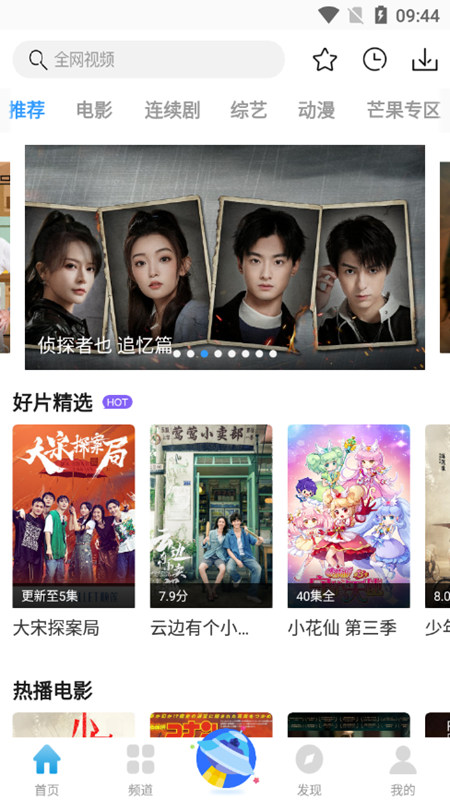 77影视app最新版官网下载无广告-77影视大全蓝光终极版免费观看 - 极星岛下载站