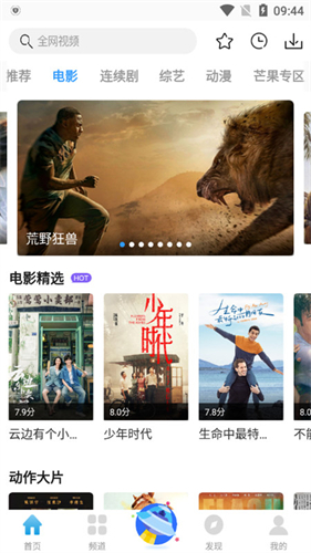 77影视app最新版官网下载无广告-77影视大全蓝光终极版免费观看 - 极星岛下载站