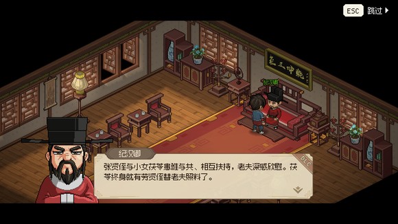 大侠立志传纪茯苓结缘全流程攻略 - 极星岛下载站