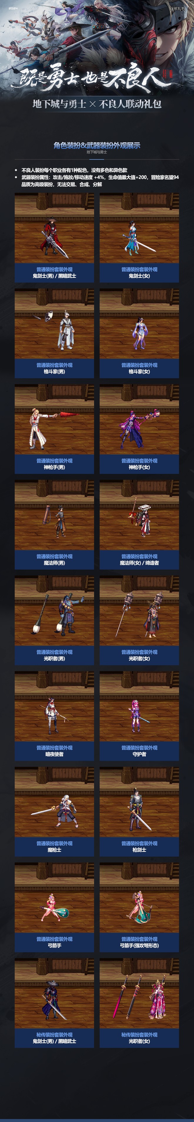 dnf2024金秋礼包全内容一览 24年国庆套礼包奖励总览 - 极星岛下载站