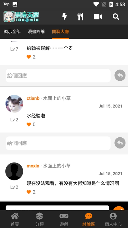 jmcomic2.0最新版下载安装-jmcomic2.0官方正式下载V1.7.4 - 极星岛下载站