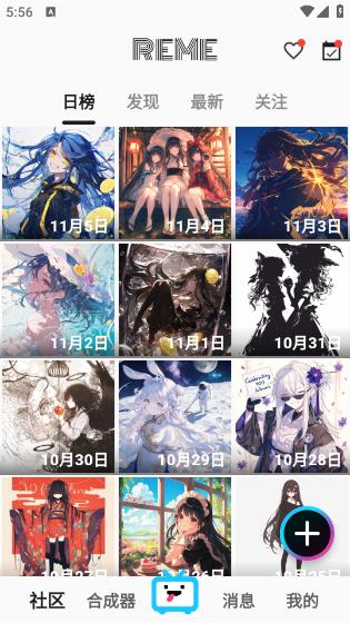 Reme合成器官网版-Reme合成器安卓app下载v1.2.2 - 极星岛下载站